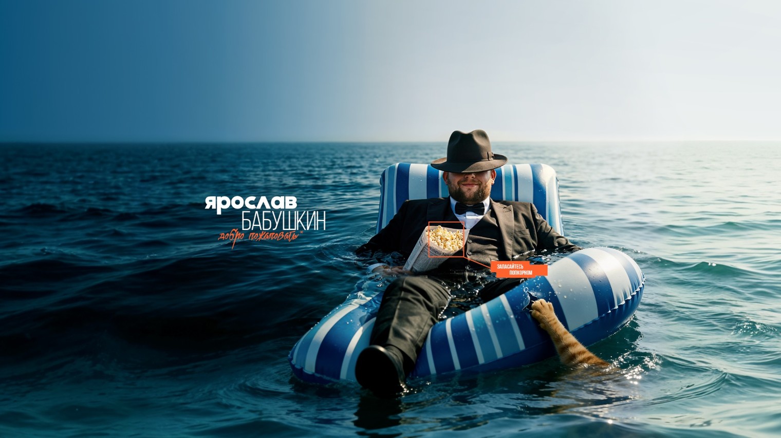 Ярослав Бабушкин