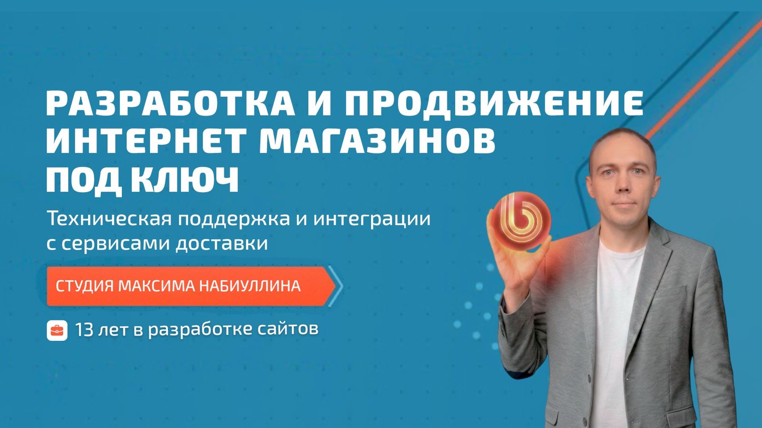 Интернет магазин под ключ Nabiullin.com