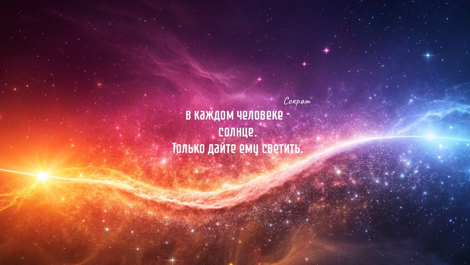 AstroGuide