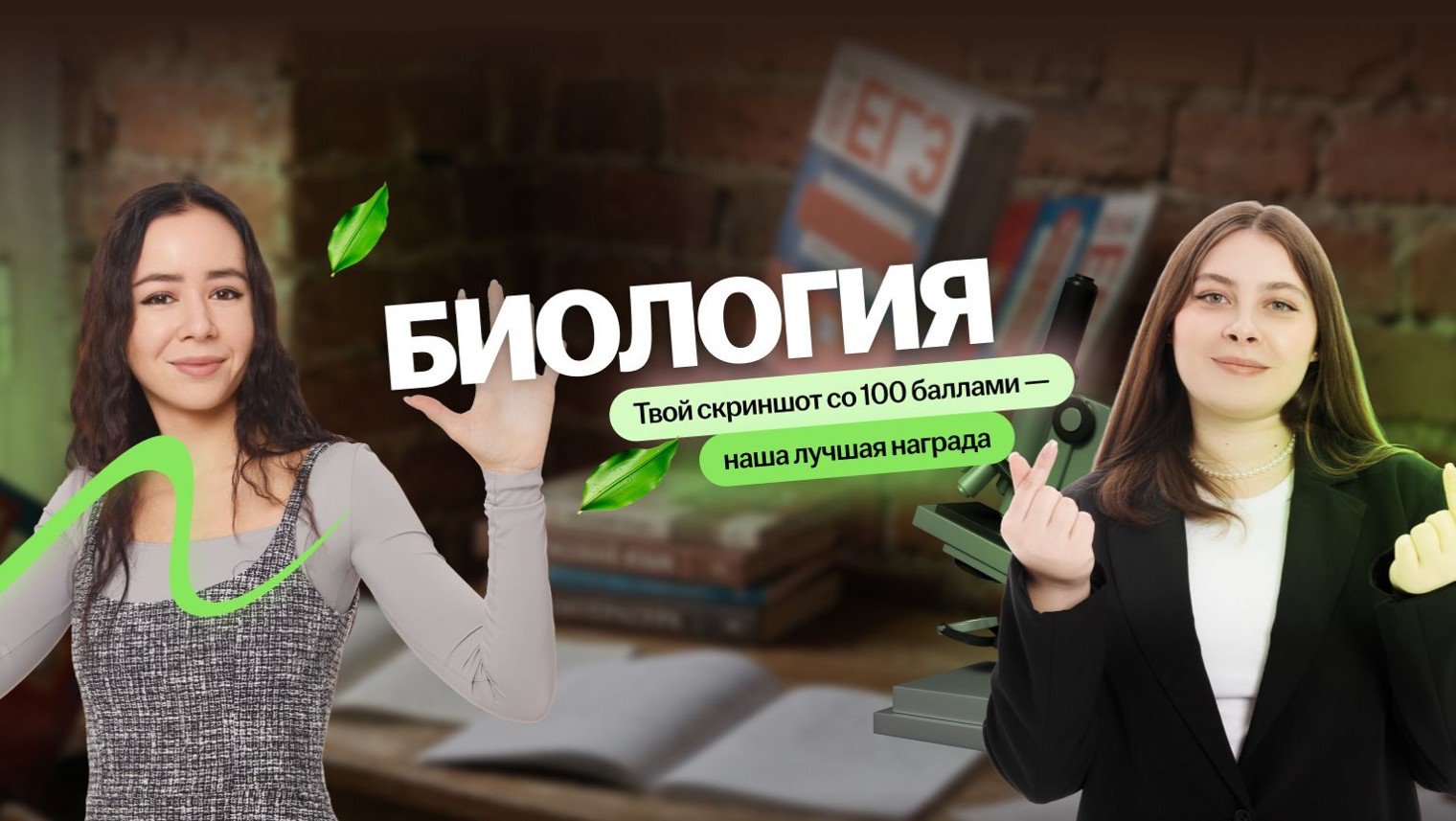 Биология ЕГЭ 2026 Умскул