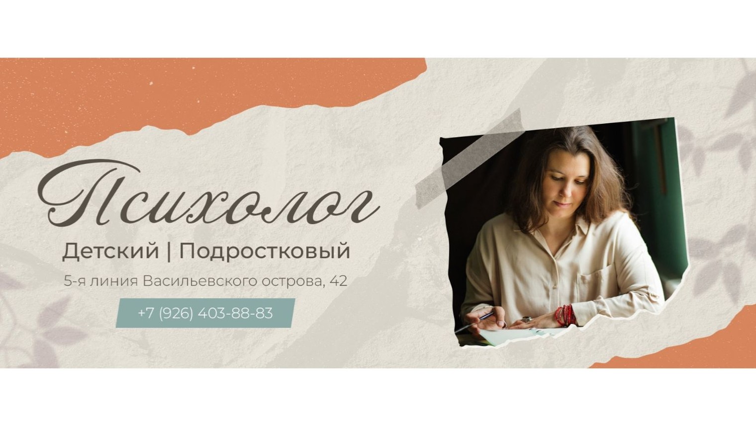 Анфиса Калистратова | ПСИХОЛОГ и ПСИХОТЕРАПЕВТ