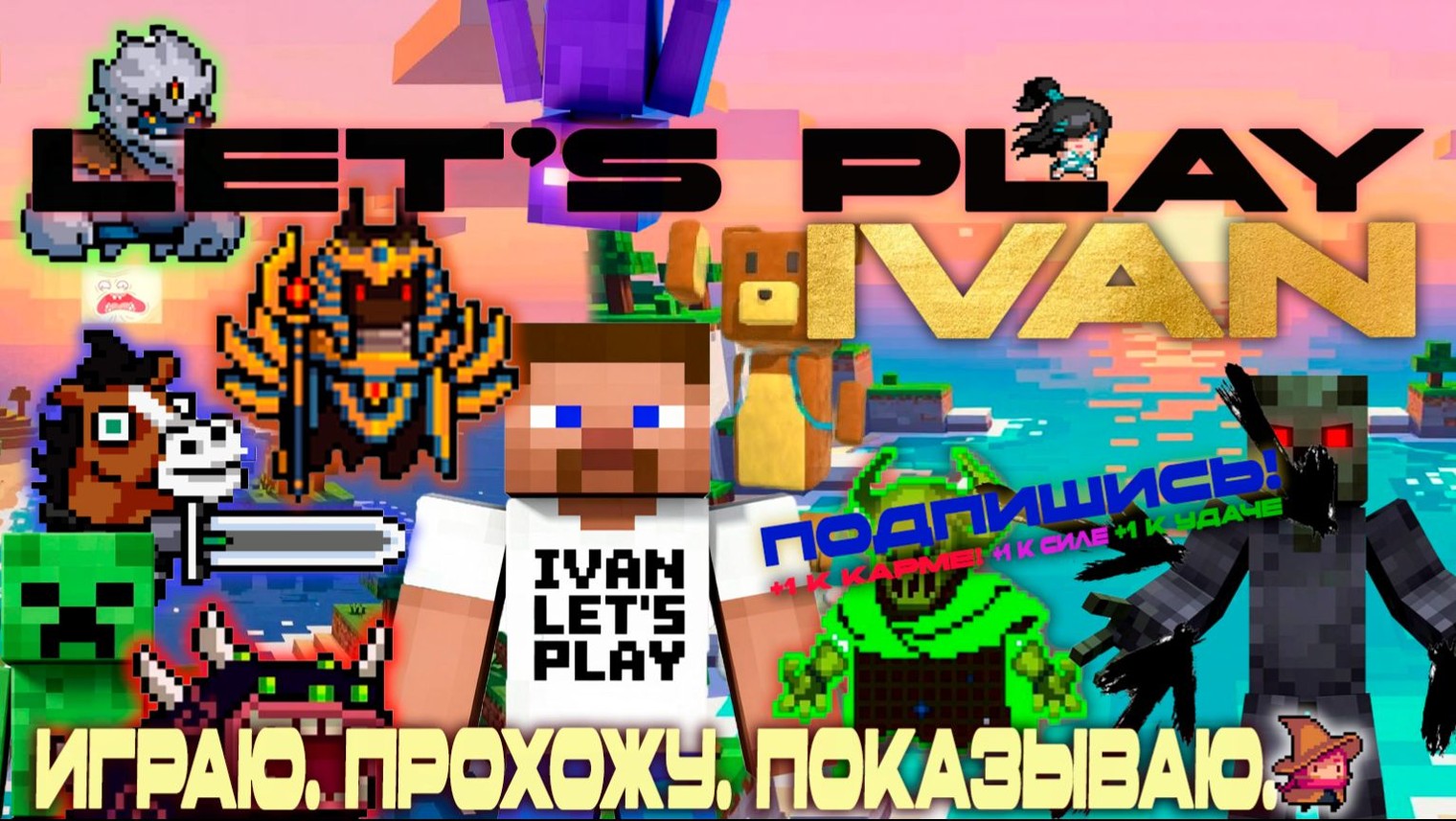 Let's play Ivan