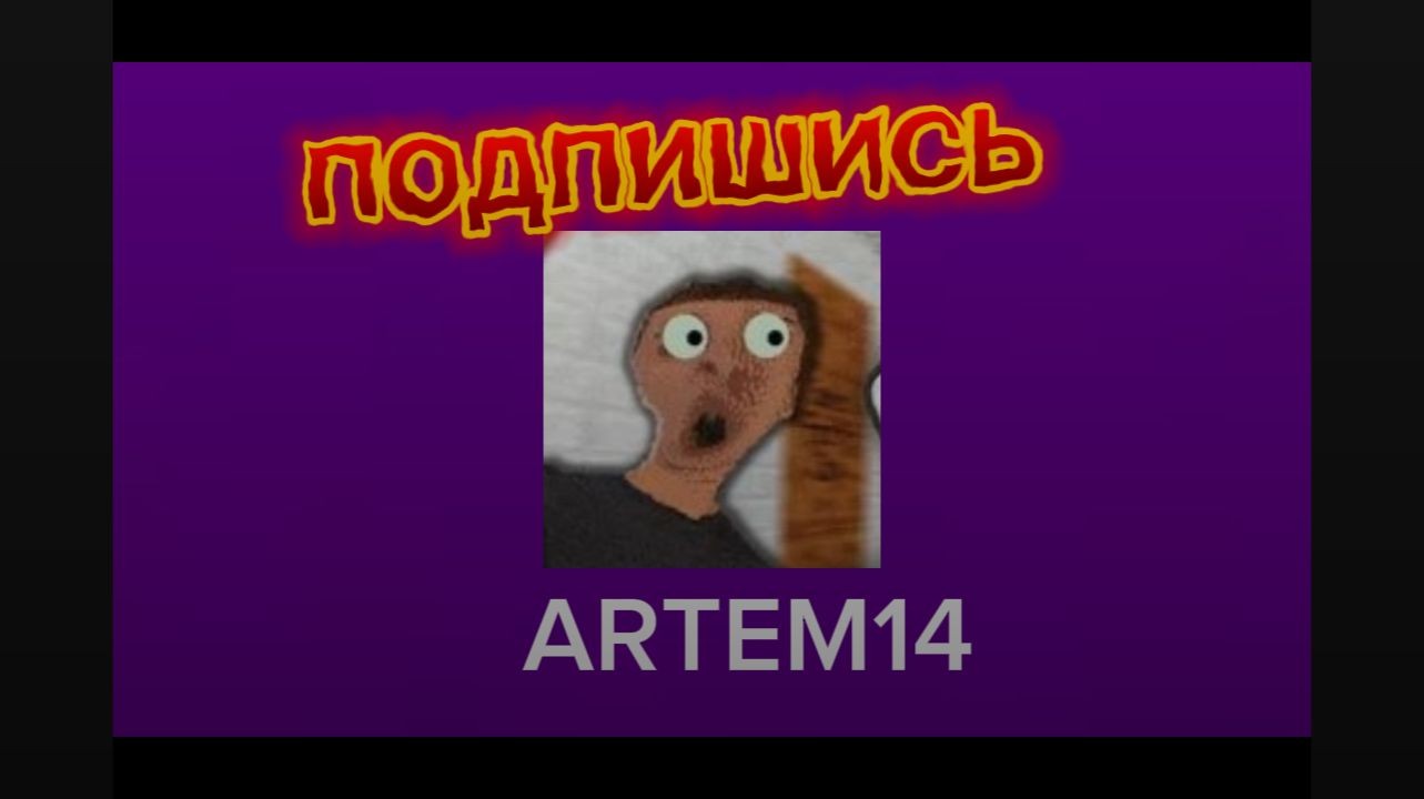 ARTEM14