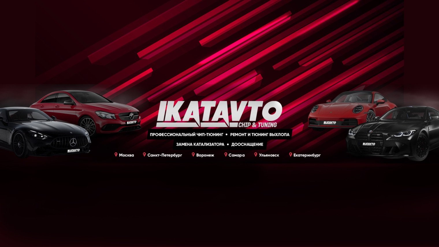 KATAVTO chip & tuning