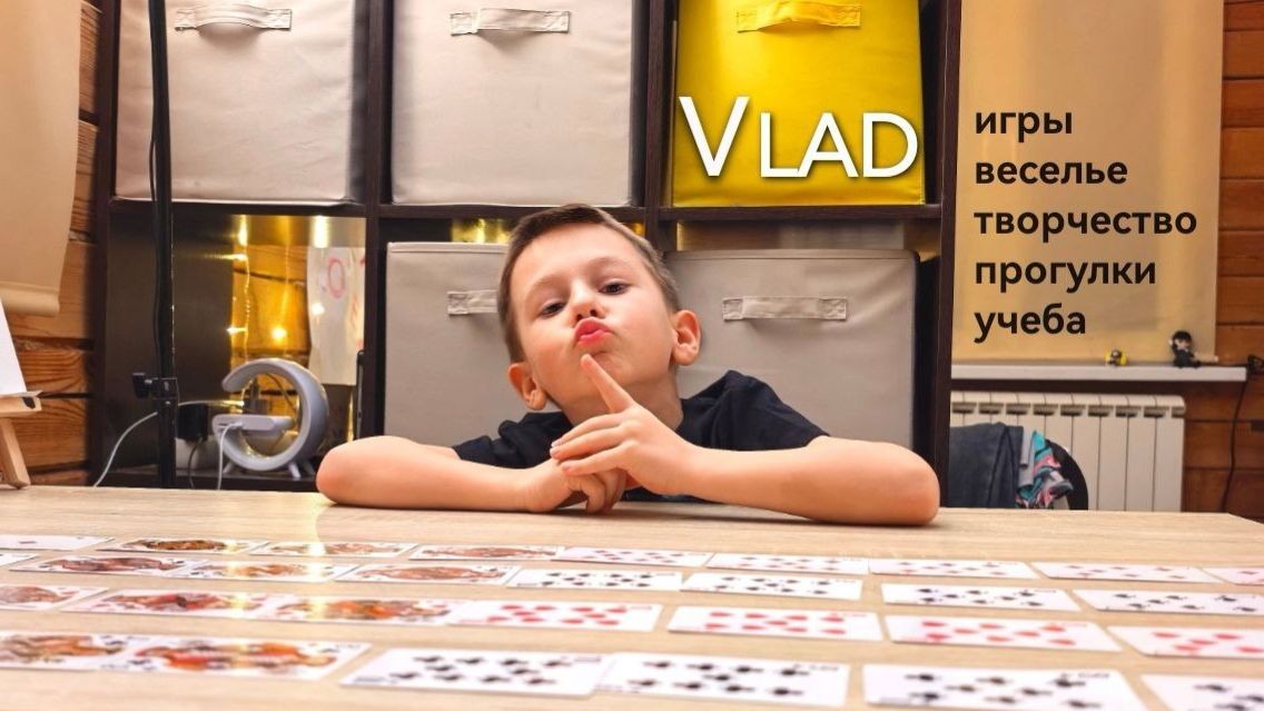 V ЛАД научно-развлекательный канал