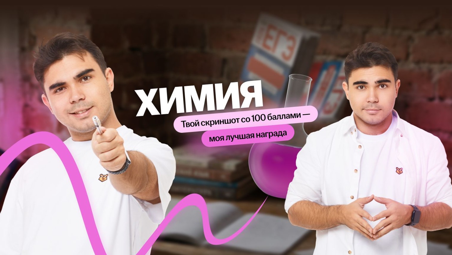 Химия ЕГЭ 2026 Умскул