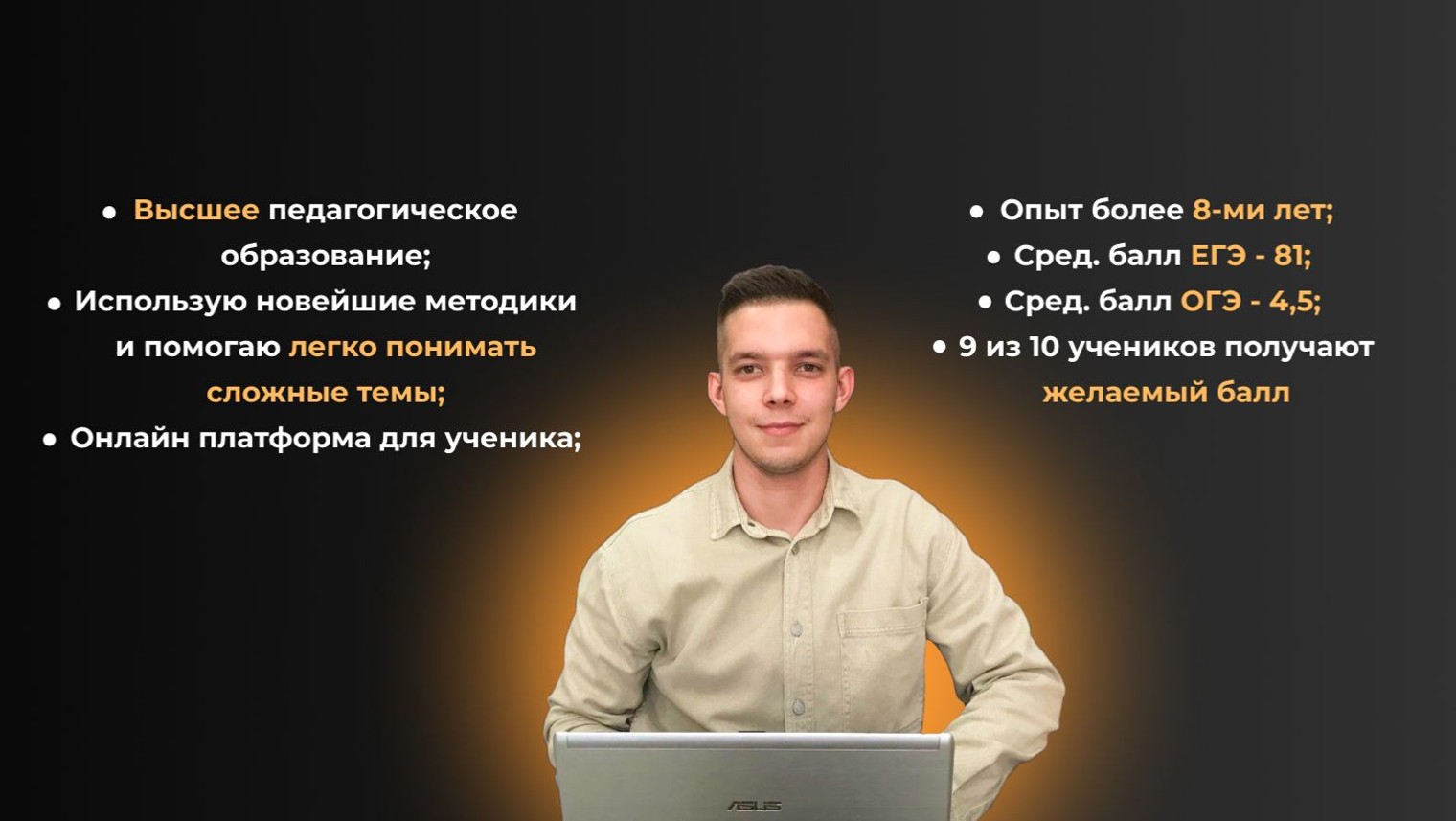 Толкунов Егор | Математика