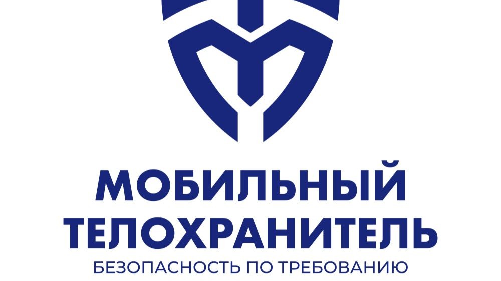 Мобильный Телохранитель