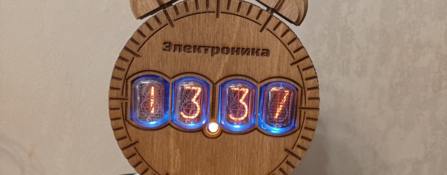 Электроника