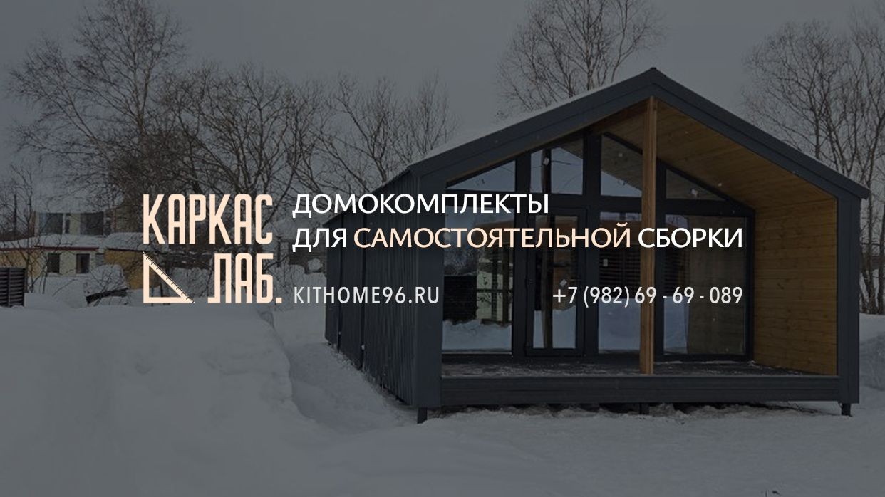 КАРКАС ЛАБ.