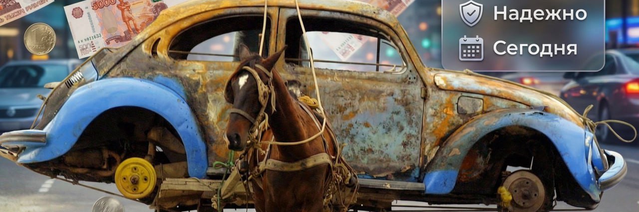 Автовыкуп Краснодарский край