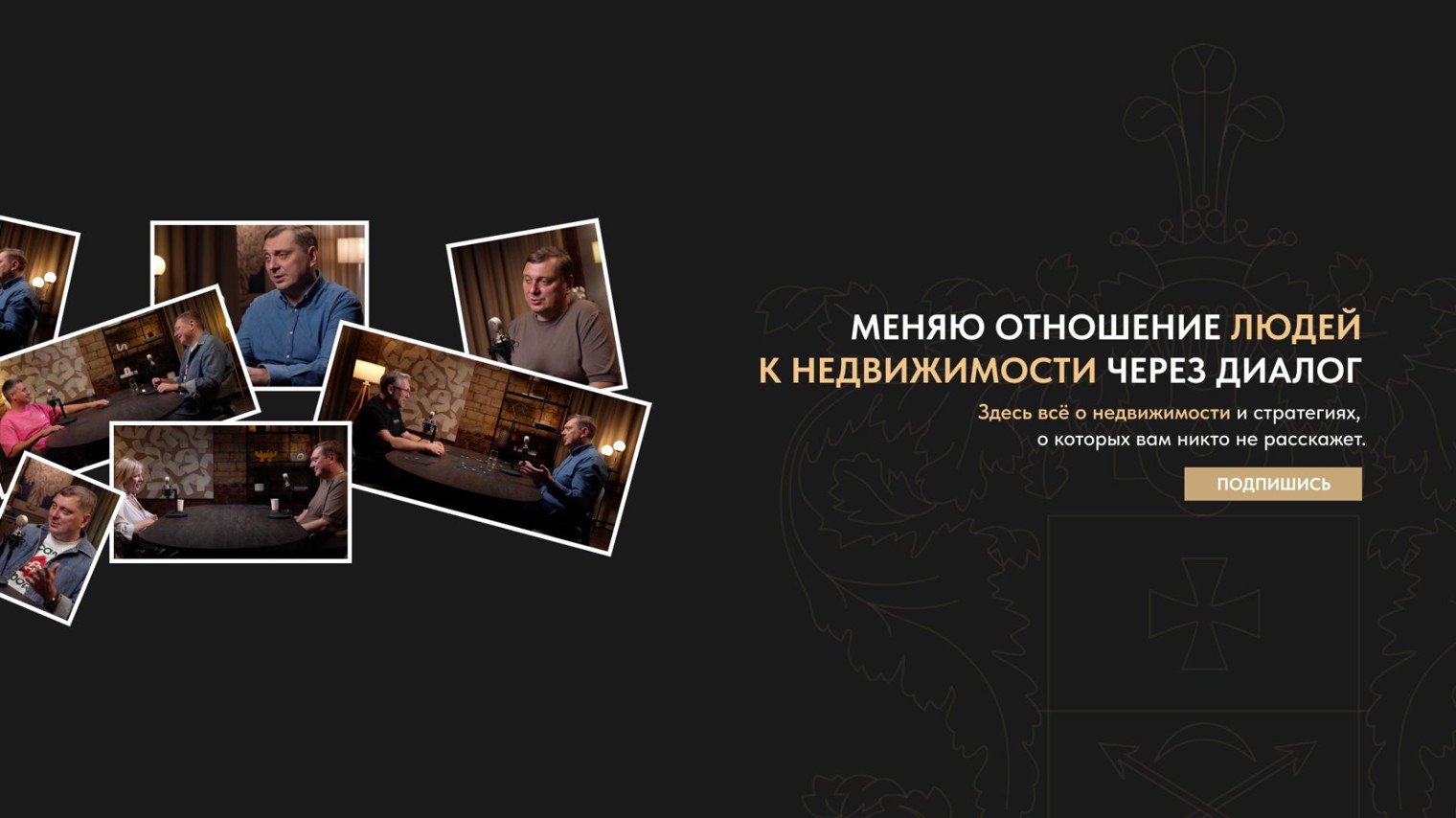 Анатолий Лизунов | Инвестиции в недвижимость