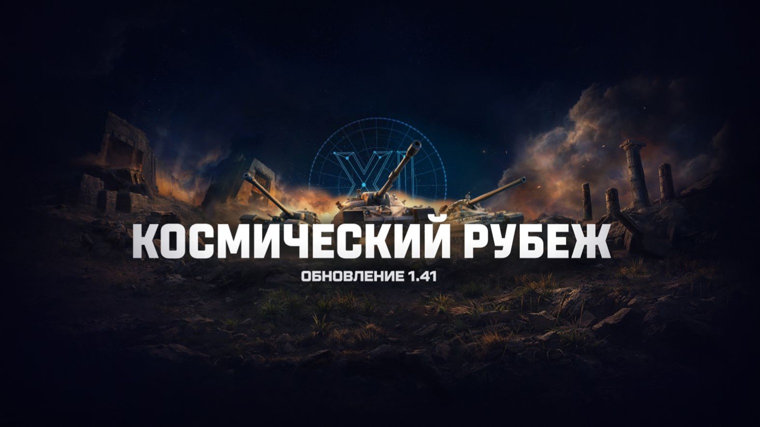 МИР ТАНКОВ. ОФИЦИАЛЬНЫЙ КАНАЛ