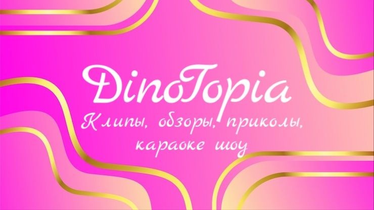 DinoTopia Maya Loevett✔️