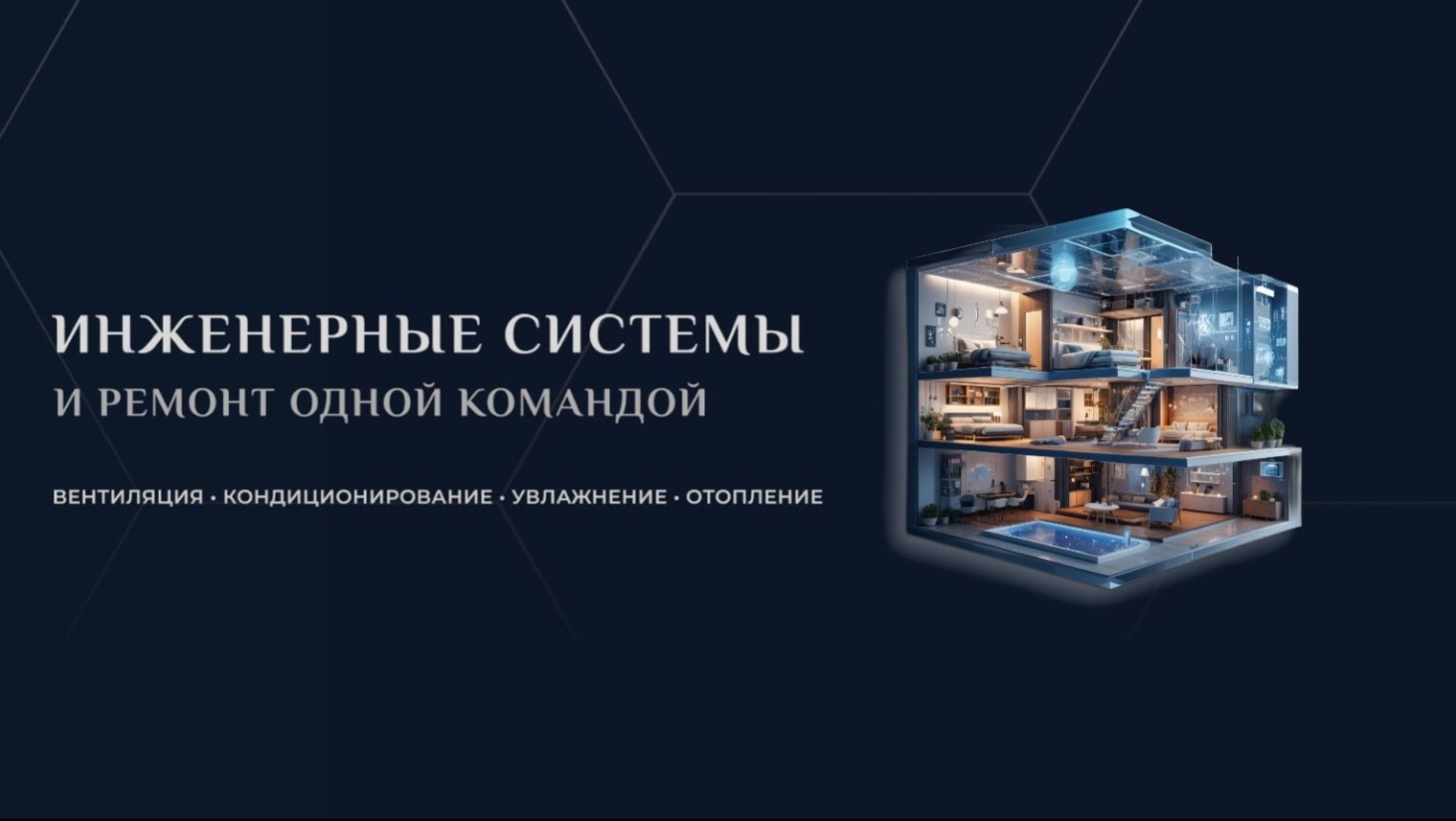 Климат Контроль 24