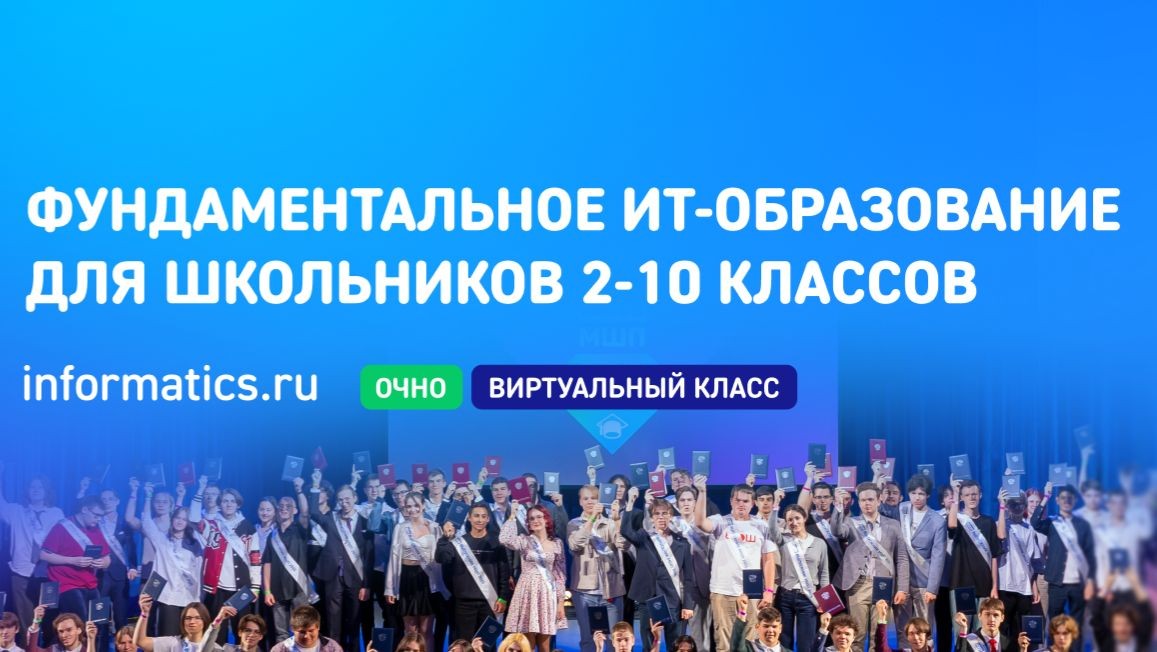 Московская школа программистов | informatics.ru