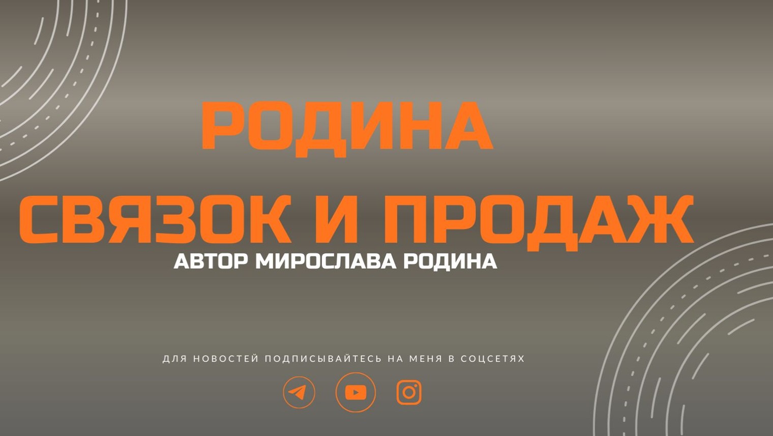 Как монетизировать телеграм канал. Обучение.