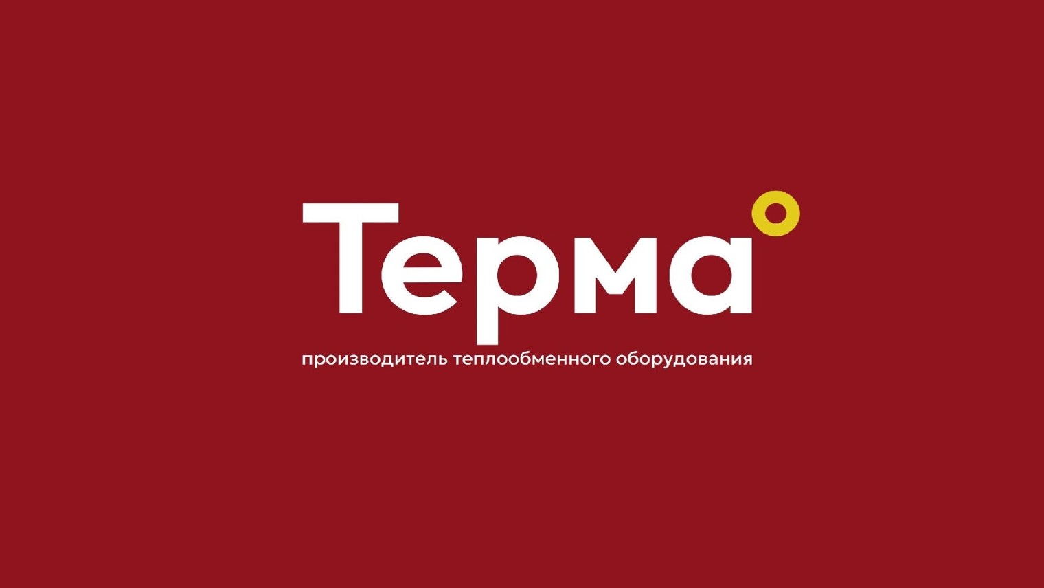 ТЕРМА - производитель теплообменного оборудования