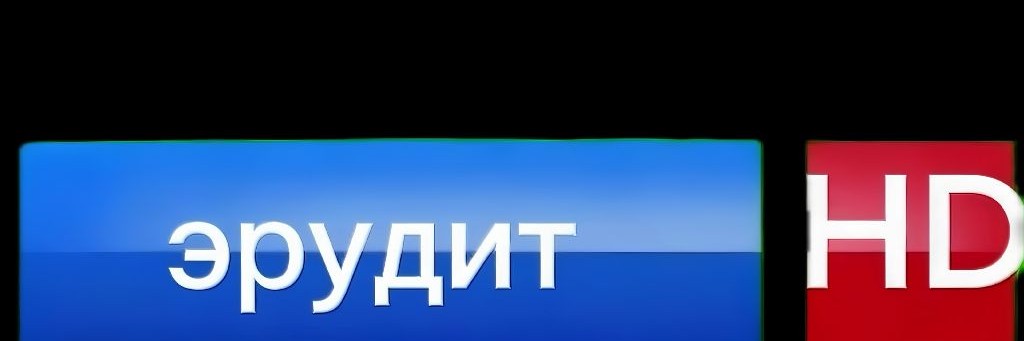 Канал эрудит HD Анонсы И Эфир