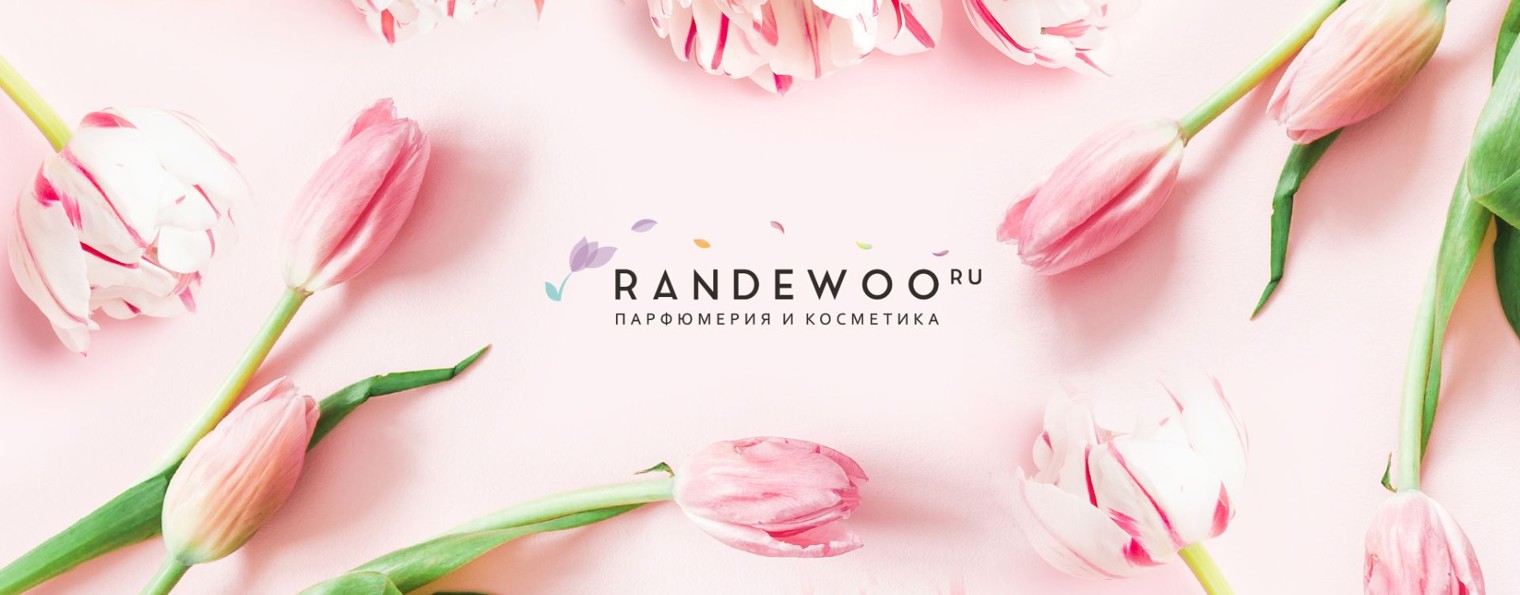 Randewoo.ru|Парфюмерия и косметика