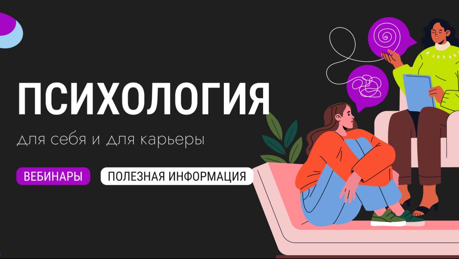 Институт Психологии при НАМО им. Бородина