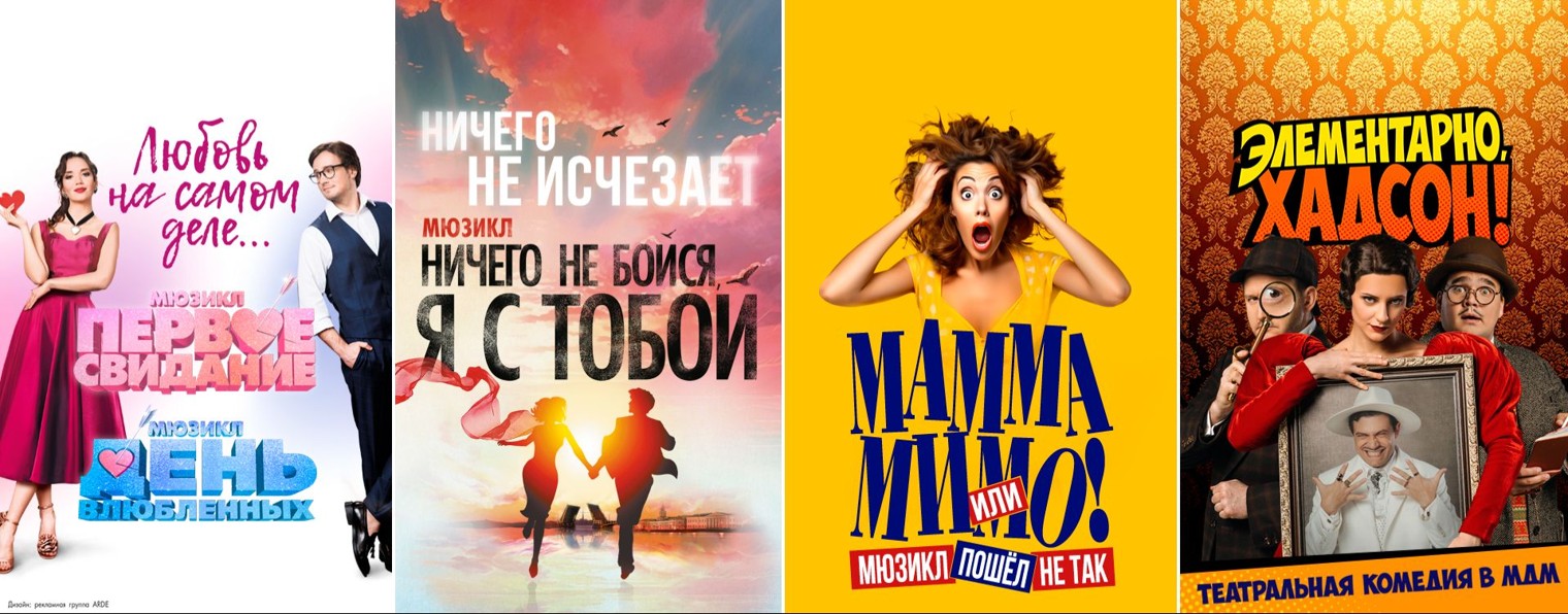 Бродвей Москва