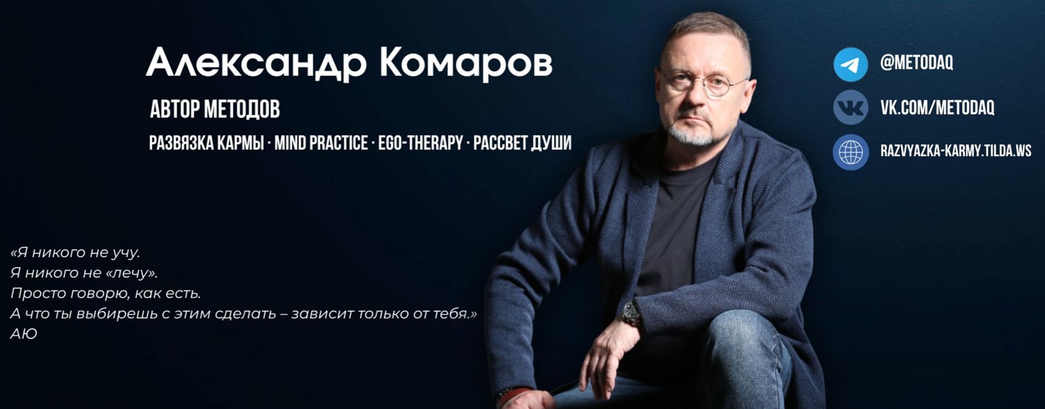 Александр Комаров