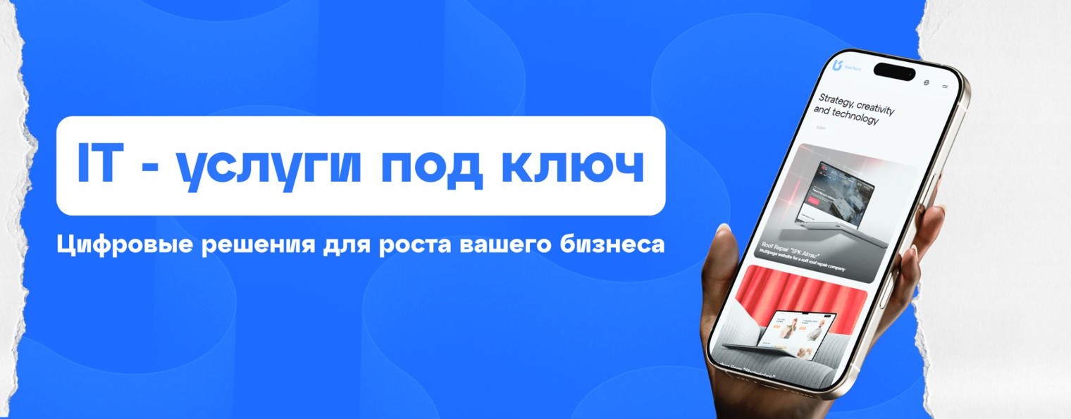 ЮзерТеч