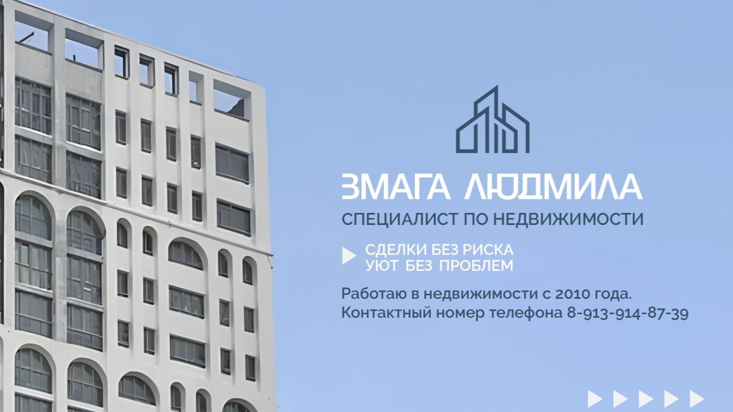 Новосибирск  Новостройки   Дом - Усадьба