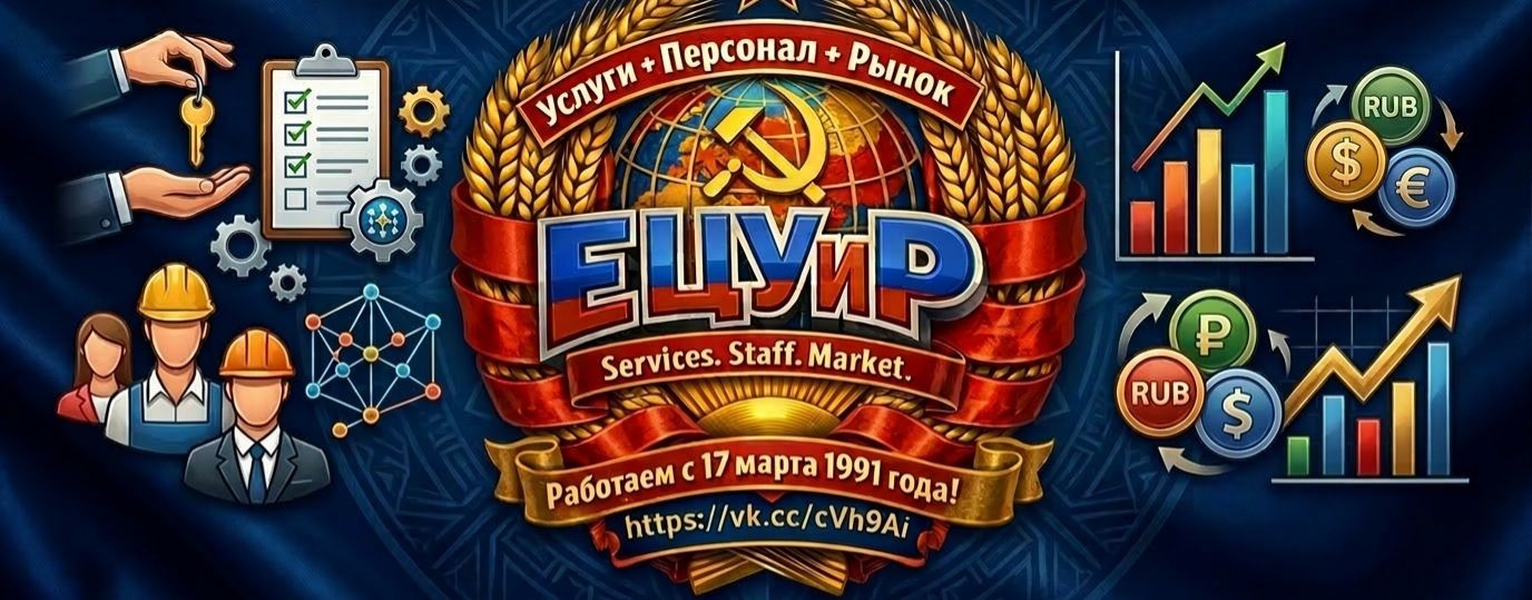 Услуги. Персонал. Рынок.
