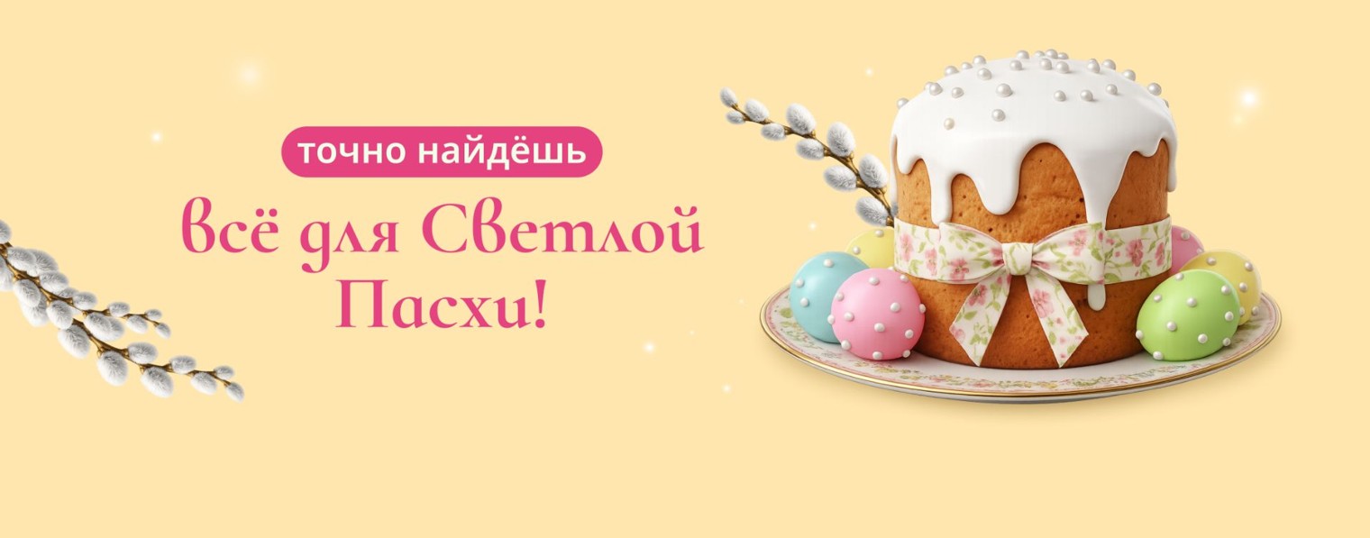 Fix Price Россия