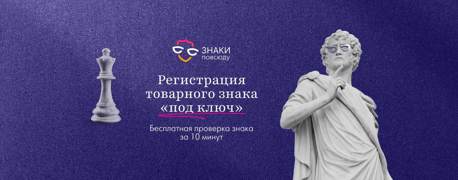 Знаки Повсюду