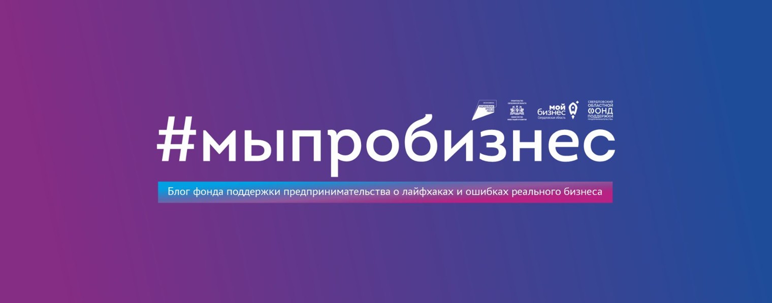 #МЫПРОБИЗНЕС