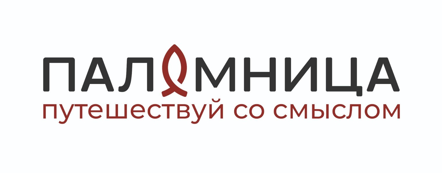 Паломница