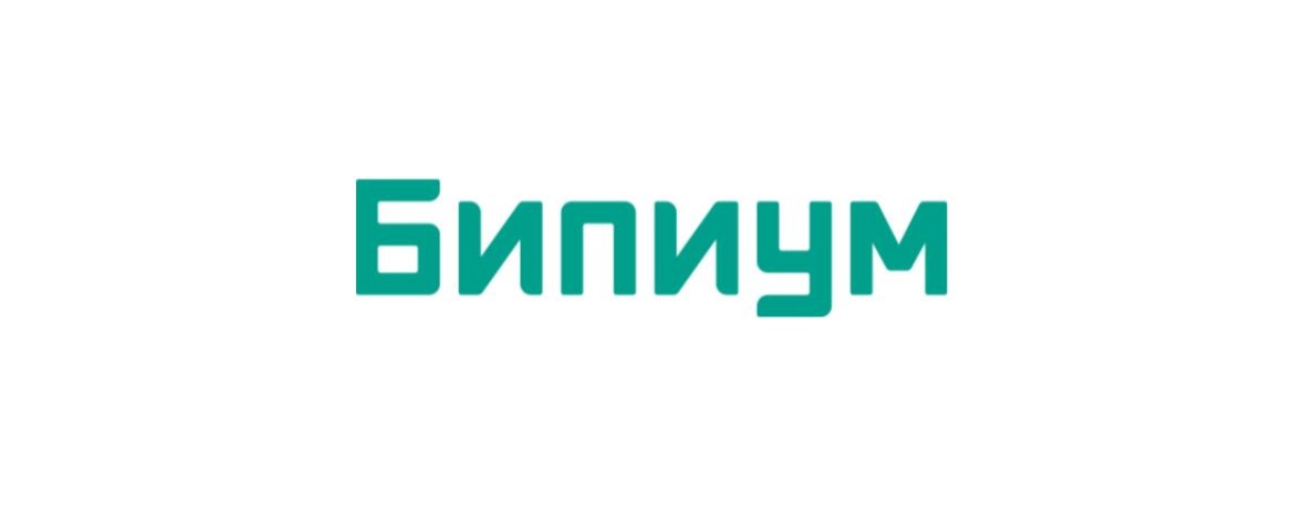 Бипиум