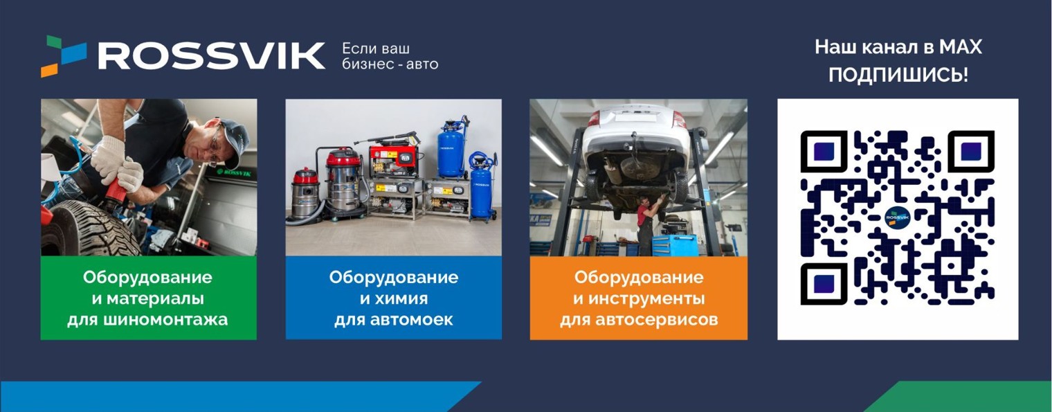 Группа компаний ROSSVIK