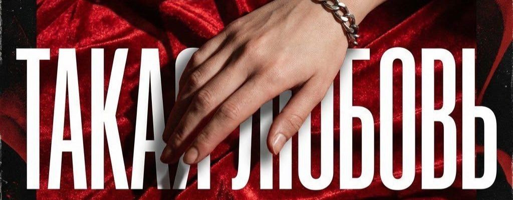 Пугай/Хельга