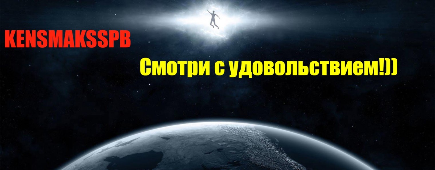 Игровой канал KENSMAKSSPB