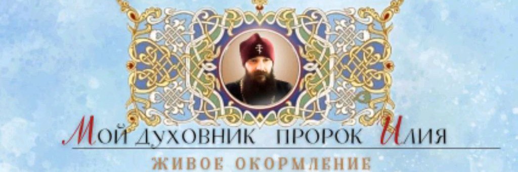 РПЦ Царская Империя.