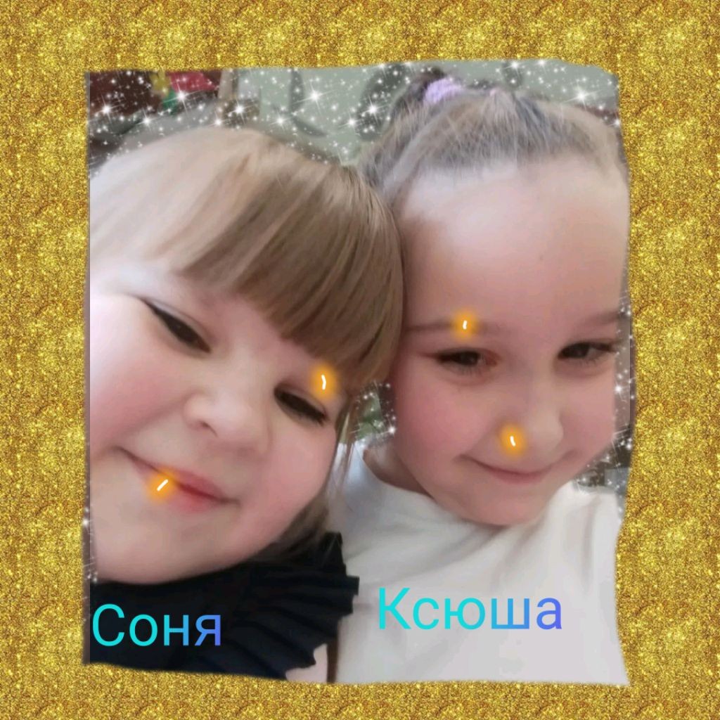 Соня И Ксюша бабл Гама