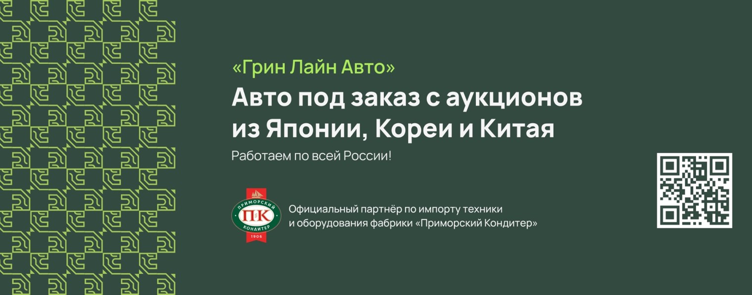 Грин Лайн Авто - автомобили под заказ