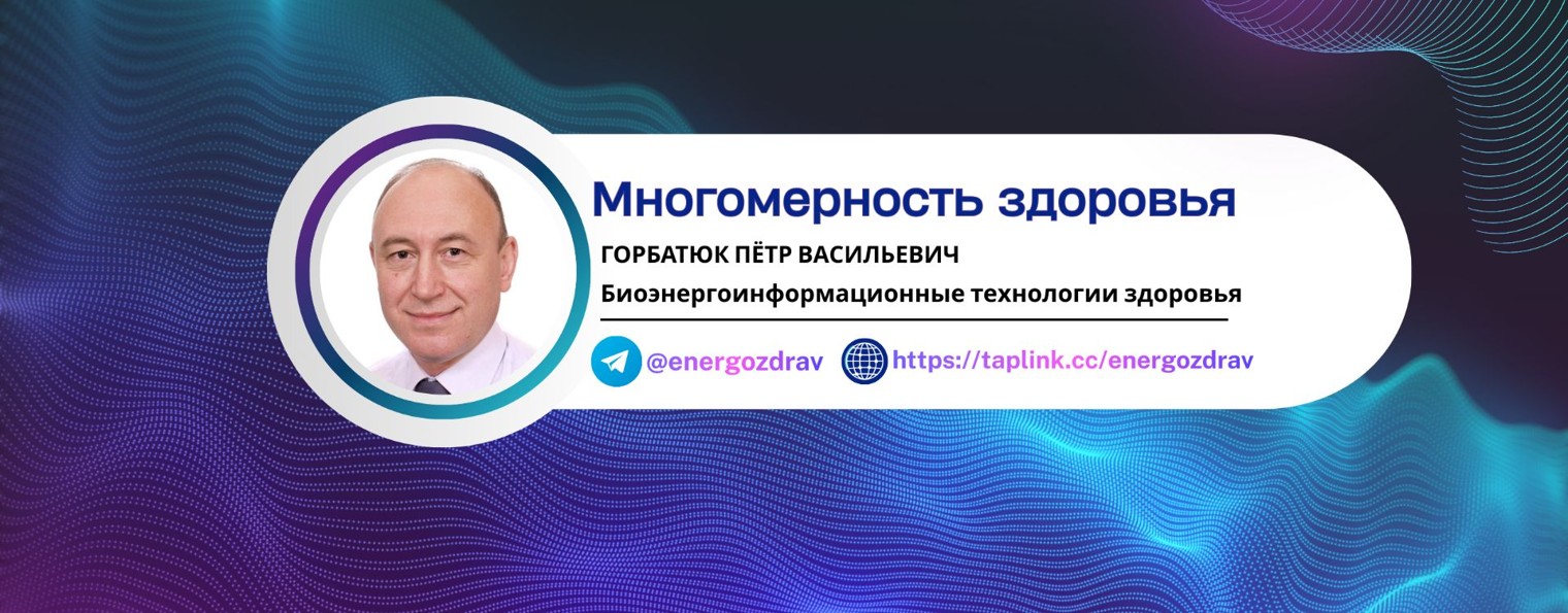 Многомерность здоровья