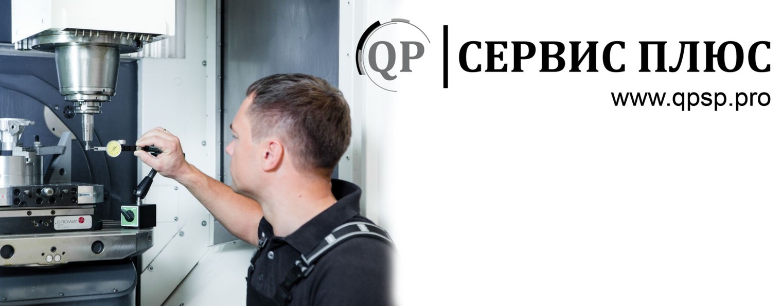 Сервис Плюс