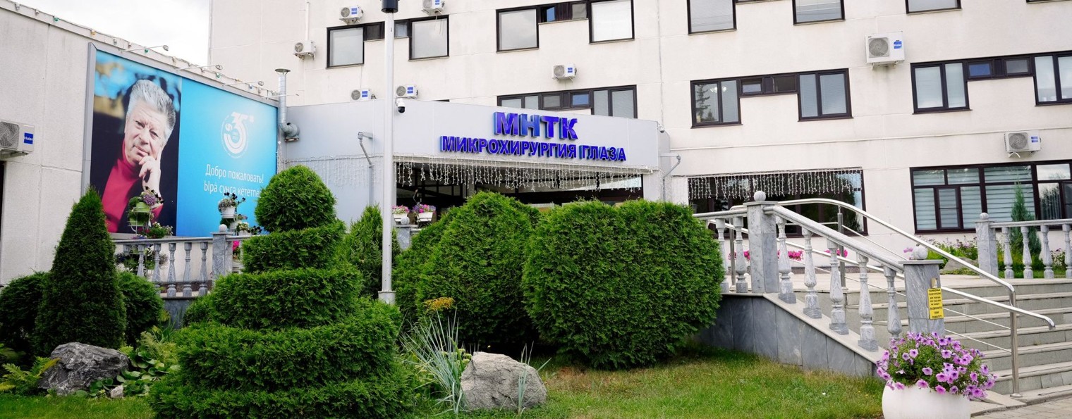 МНТК-Чебоксары