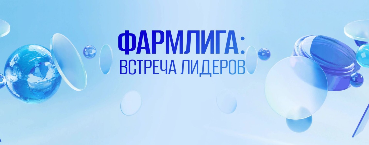 DSM Фармлига