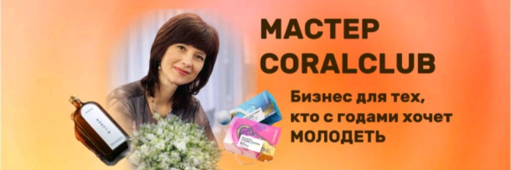 Римма Кокорина. Здоровье и бизнес