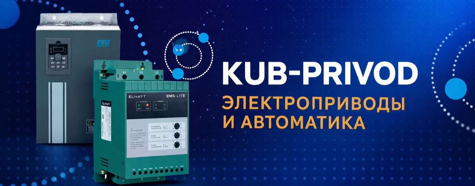 ООО Кубаньэлектропривод