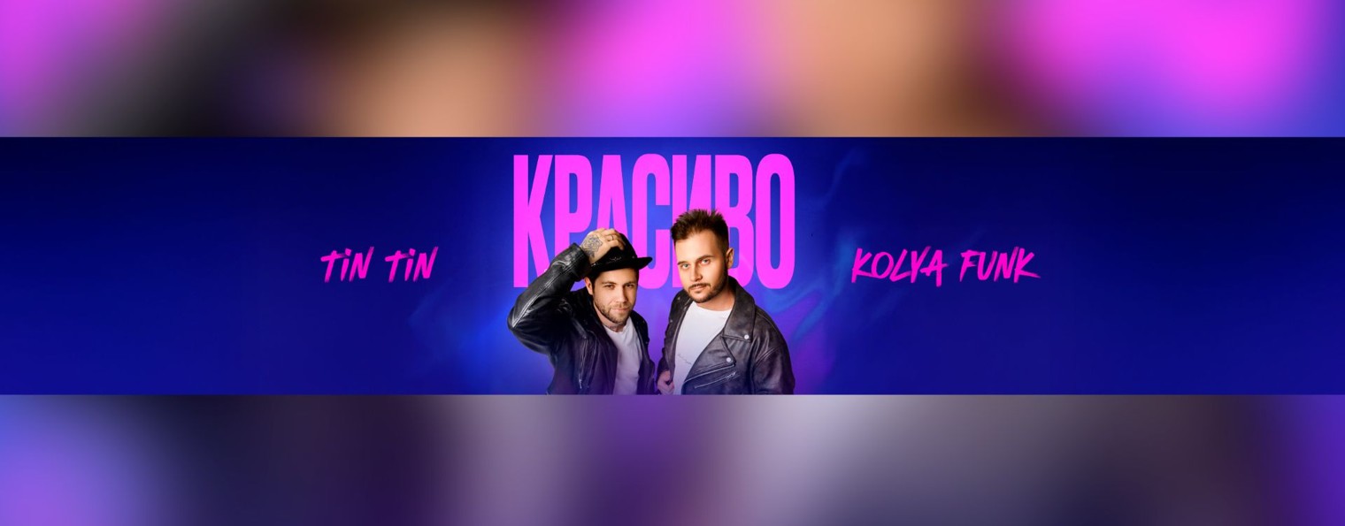 Kolya Funk / Коля Фанк / DJ