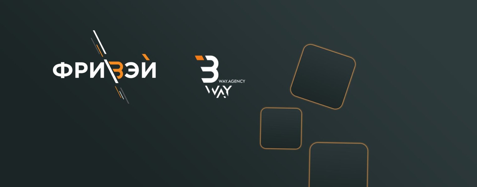 3WAY Agency