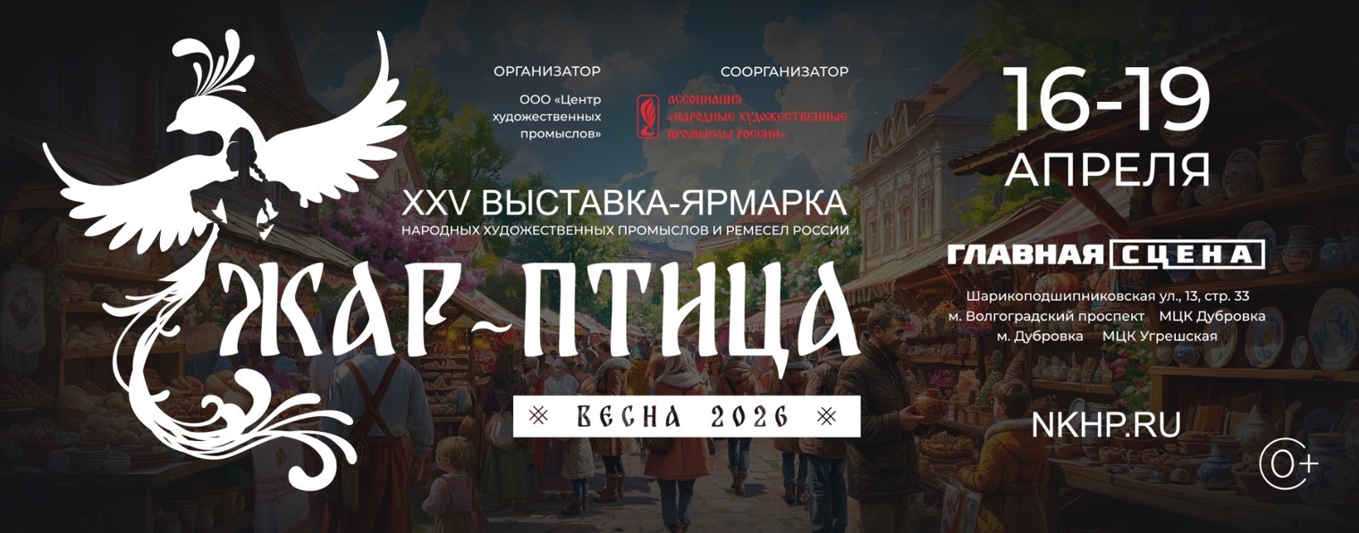 Ассоциация «НХП России»